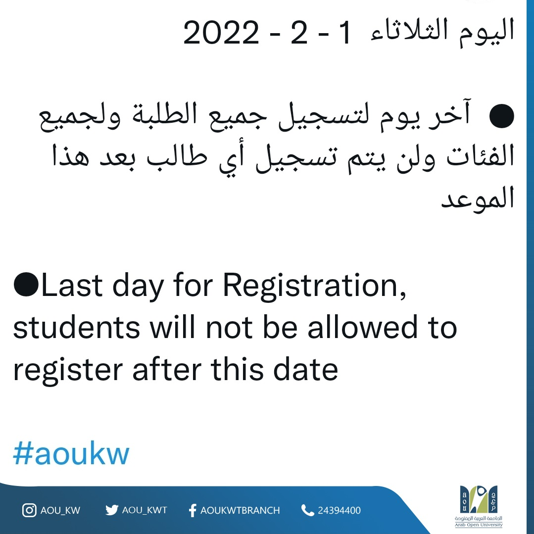 Announcement of the last day of registration.png