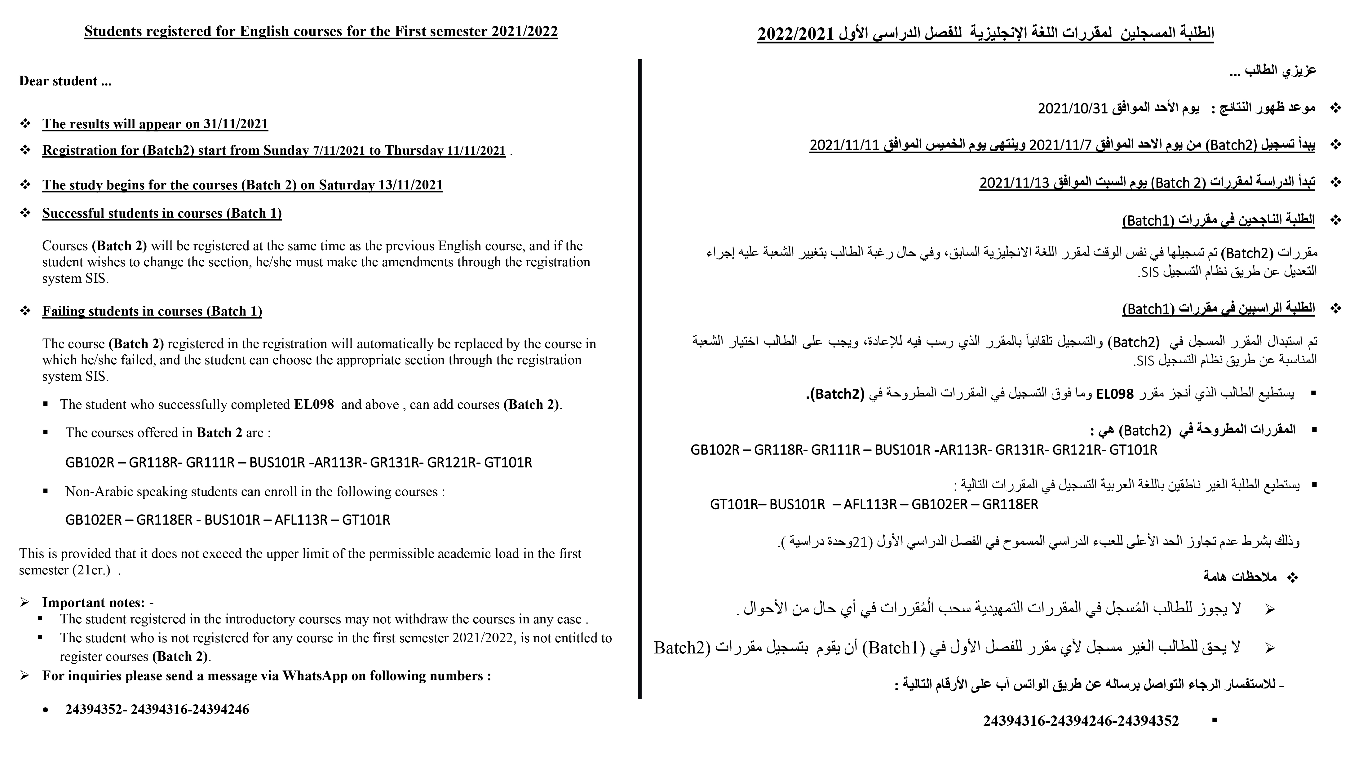 Students-registered-for-English-courses-for-the-First-semester-2021 ...