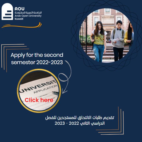 Arab Open University - Kuwait