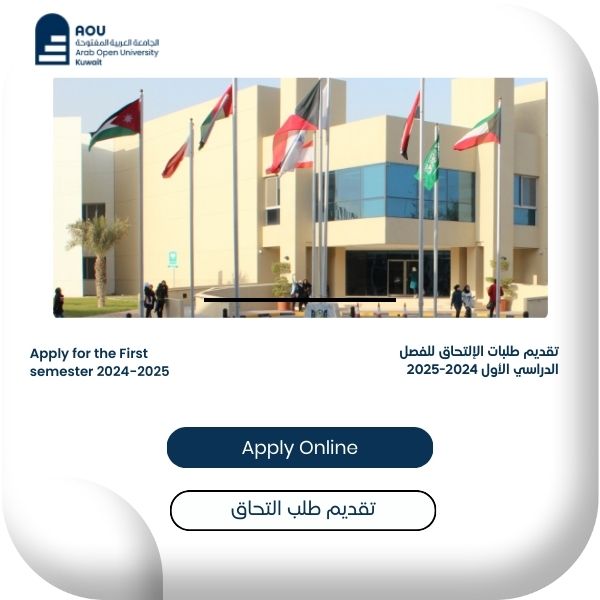 Arab Open University - Kuwait